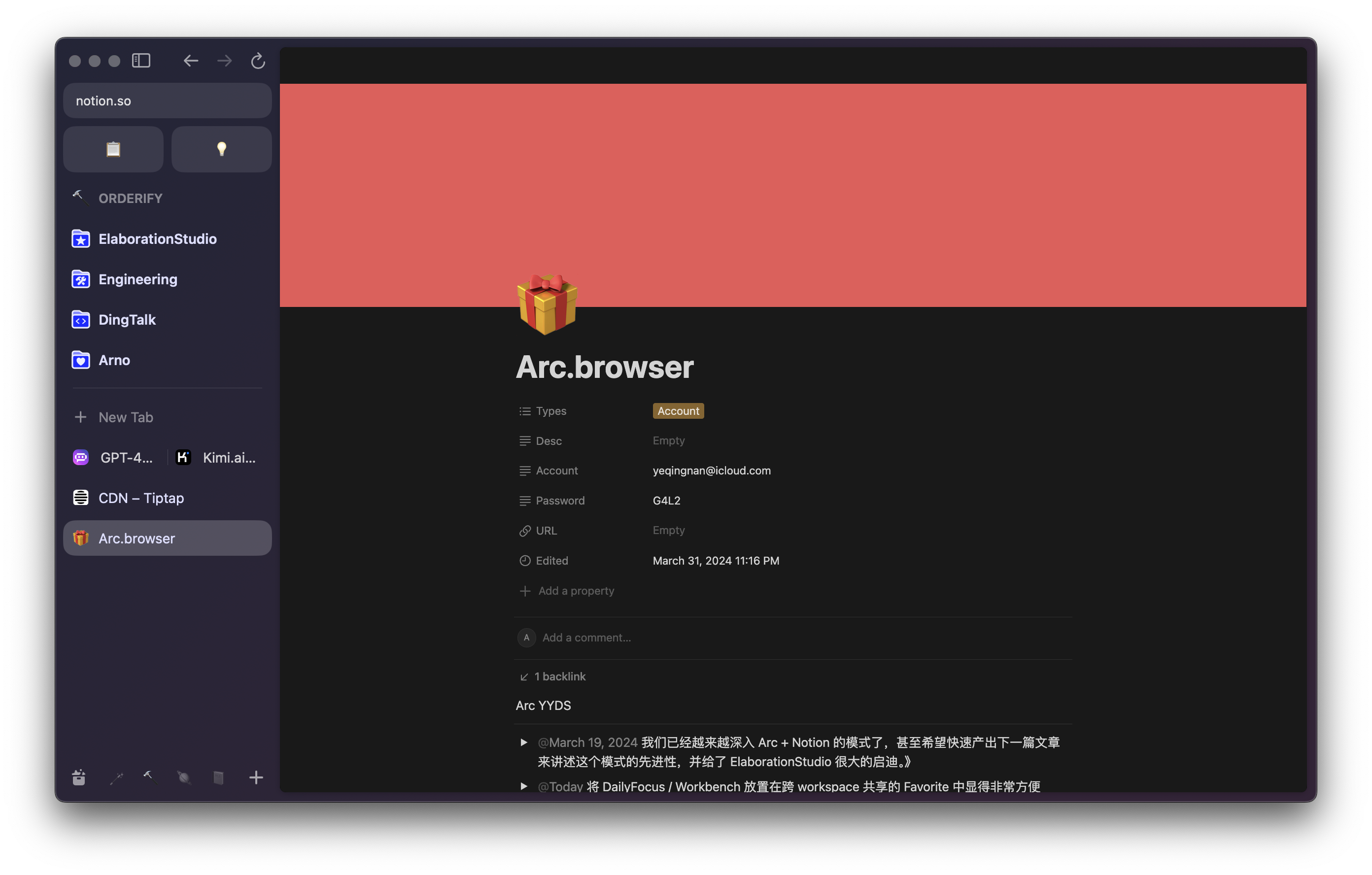 Arc 浏览器和它的伙伴们 - V2EX